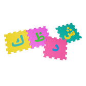 Arabic Alphabet Foam Mat – Anafiya Gifts UK