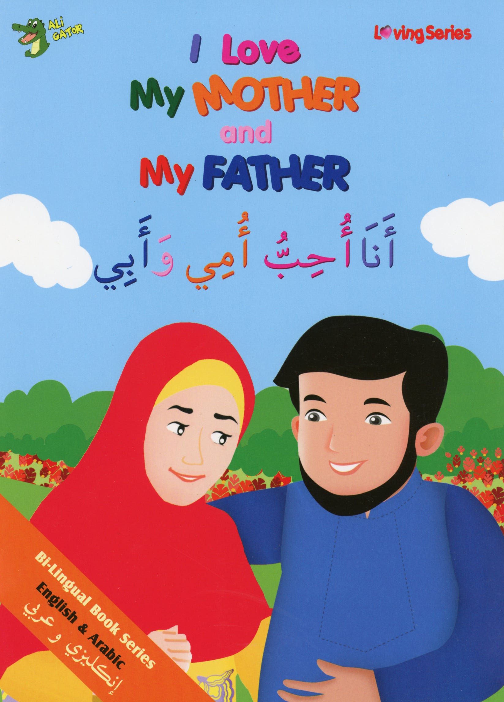 I Love My Mother and My Father (Arabic & English) – Anafiya Gifts UK