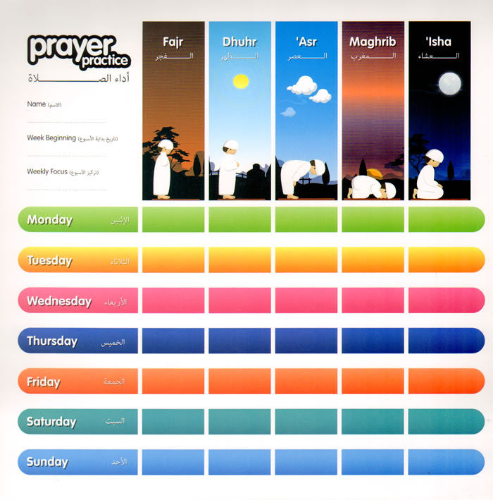 Prayer Practice Charts – Anafiya Gifts UK